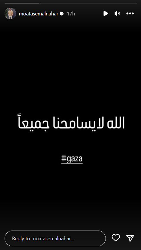 'Burial of humanity'! Arab stars condemn Gaza Baptist Hospital massacre | Al Bawaba
